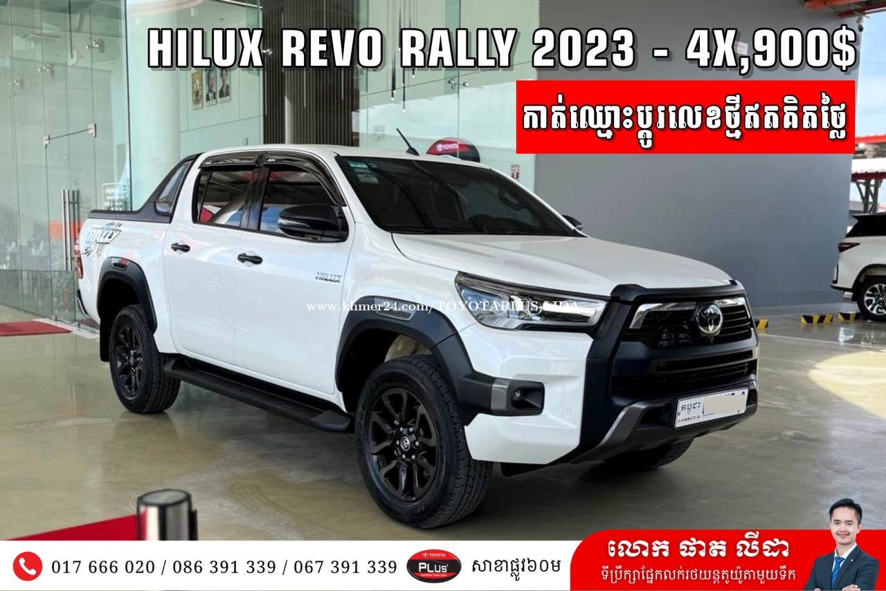 Toyota Hilux Revo Rally 23 ក្រុមហ៊ុន price $46431 in Chak Angrae Kraom ...