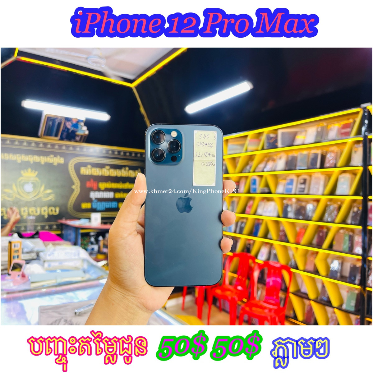 iPhone 12 Pro Max price $495 in Veal Vong, Krong Kampong Cham, Kampong Cham, Cambodia - King KPC ...