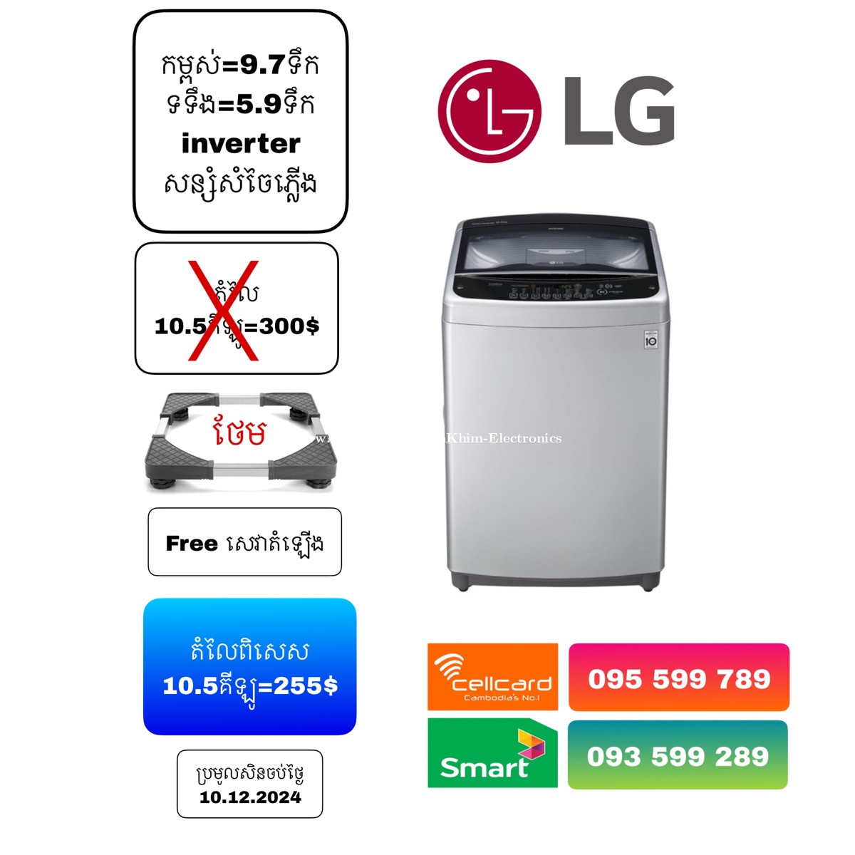 LG 10.5kg price $255.00 in Tuol Svay Prey Pir, Boeng Keng Kang, Phnom Penh, Cambodia - Na Khim ...