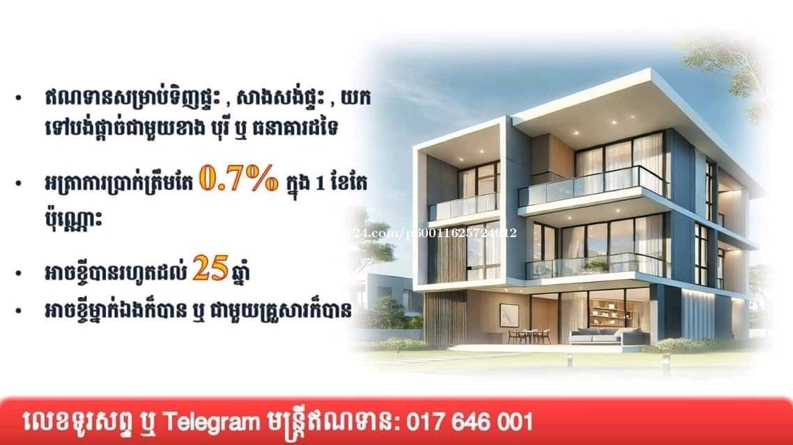 កម្ចីទិញផ្ទះ price $1 in Phsar Kandal Pir, Doun Penh, Phnom Penh, Cambodia - SELA Kun | Khmer24.com