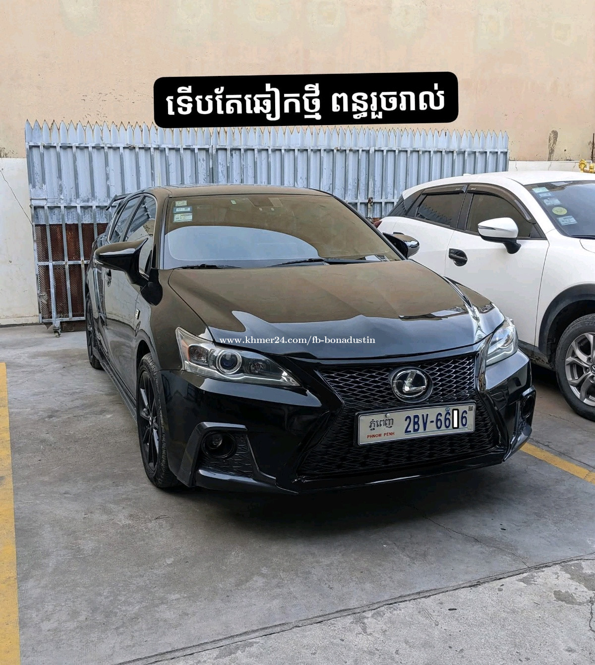 CT200h price $18200 in Phsar Daeum Thkov, Chamkar Mon, Phnom Penh, Cambodia - BO NA | Khmer24.com