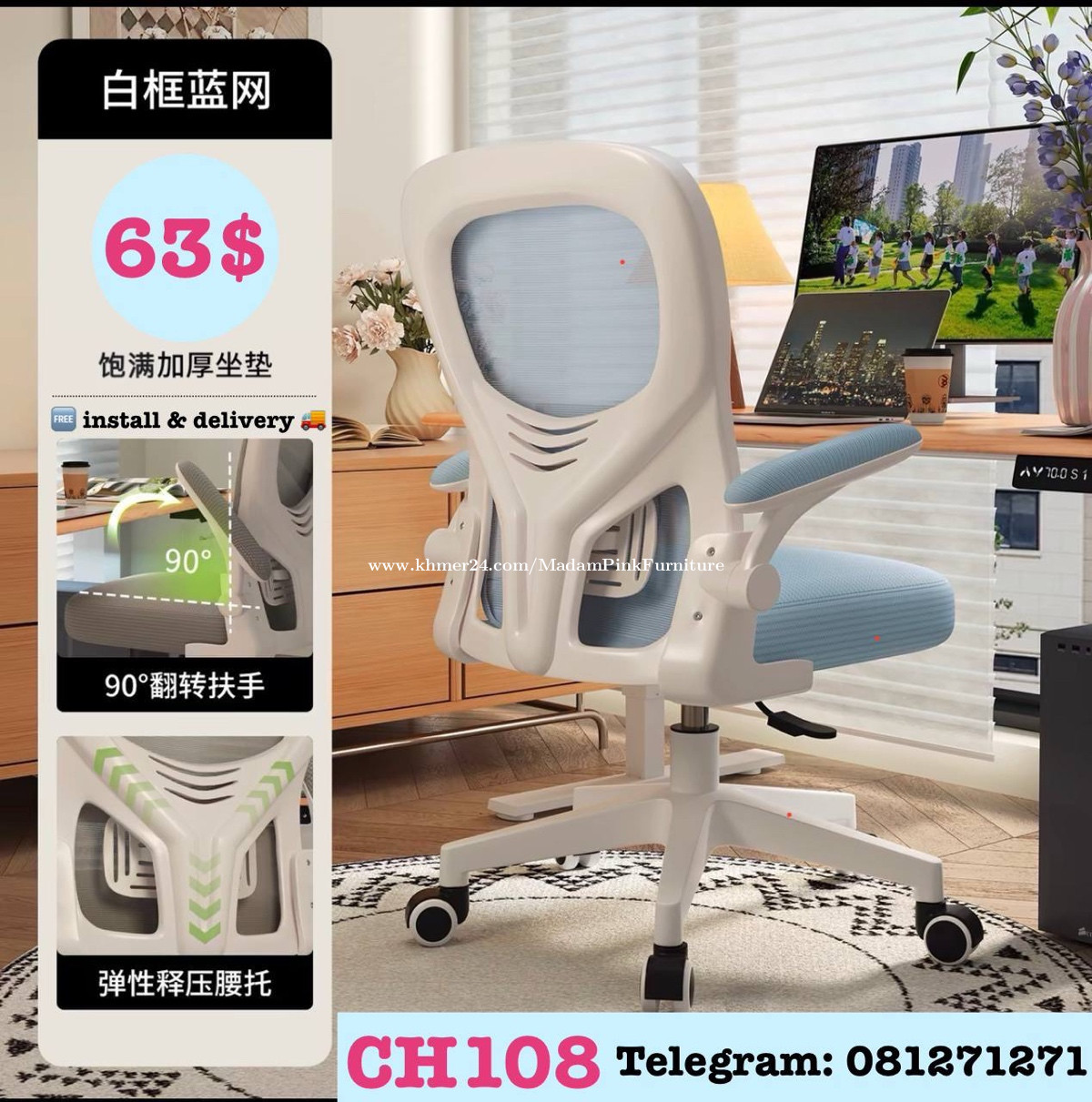 Chair price $63.00 in Preaek Kampis, Dangkao, Phnom Penh, Cambodia - Madam Pink Furniture ...