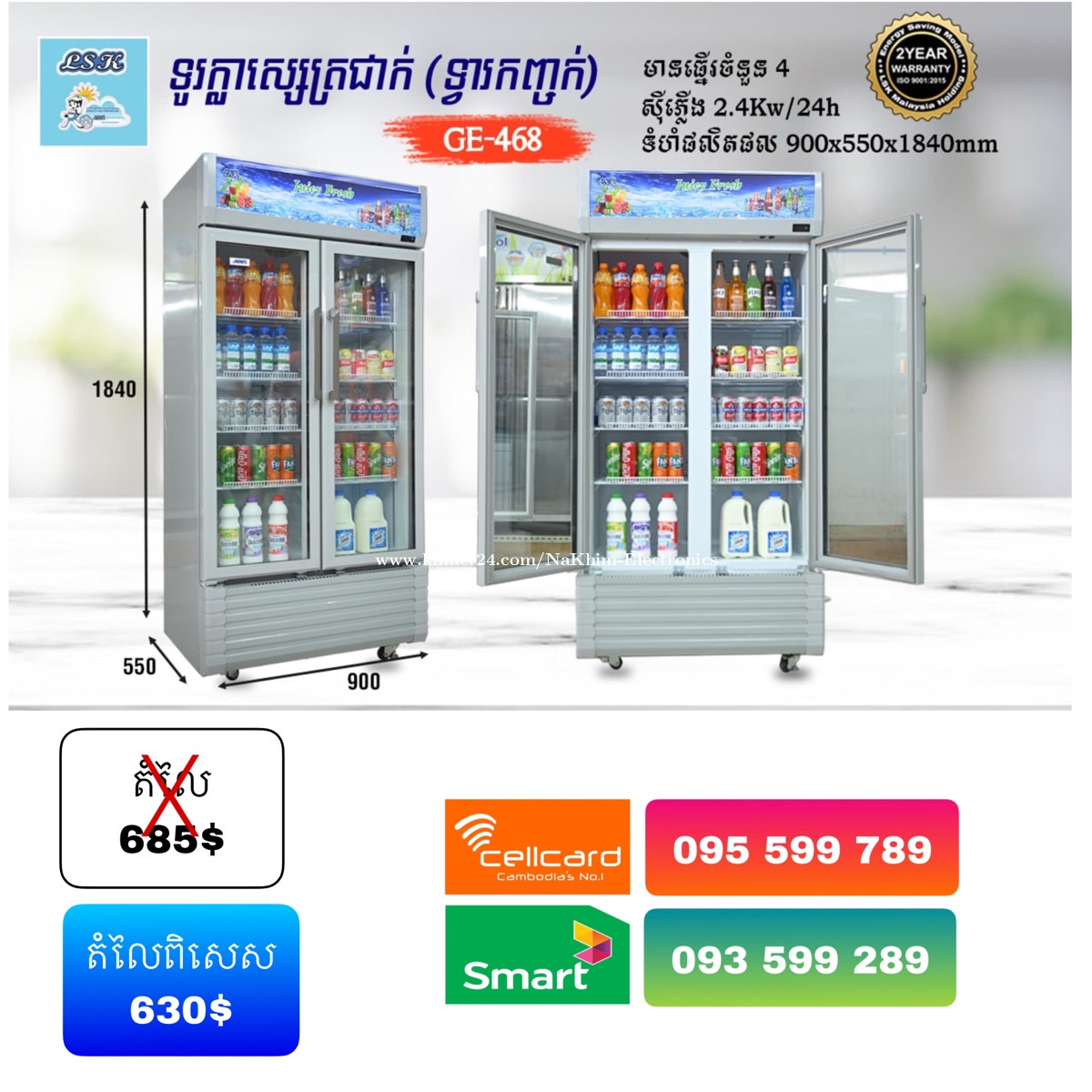 LSK ទ្វារ 2 price $630.00 in Tuol Svay Prey Pir, Boeng Keng Kang, Phnom Penh, Cambodia - Na Khim ...