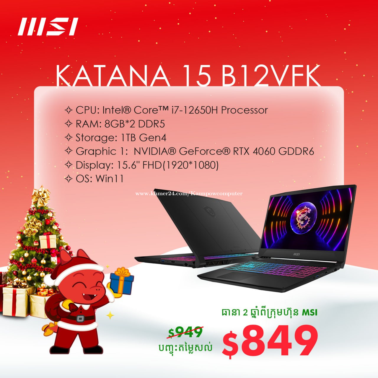 MSI Katana 15 price $849 in Mittakpheap, Prampir Meakkakra, Phnom Penh ...