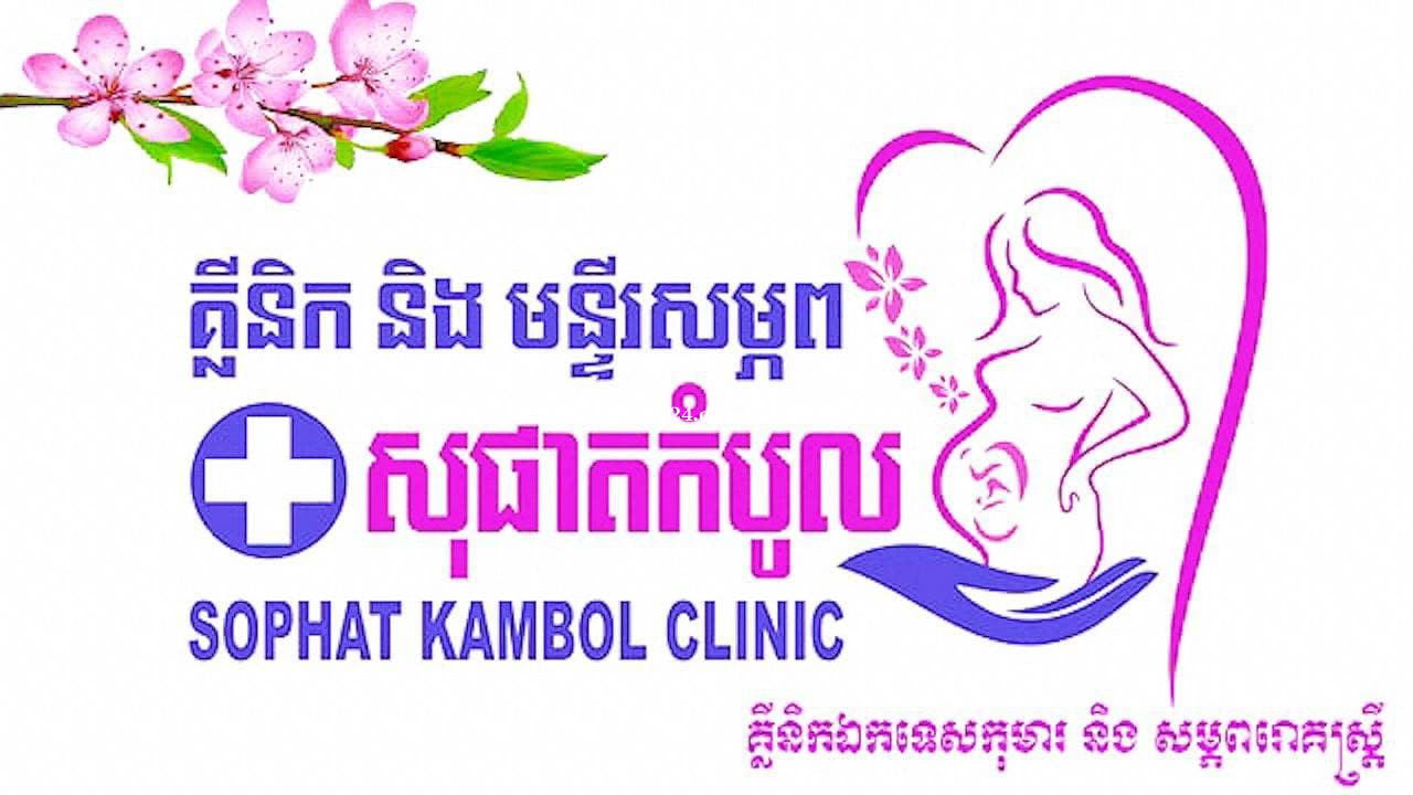 ផ្នែក Admin & HR salary $450.00 in Snao, Kamboul, Phnom Penh, Cambodia - Mr Sothea | Khmer24.com