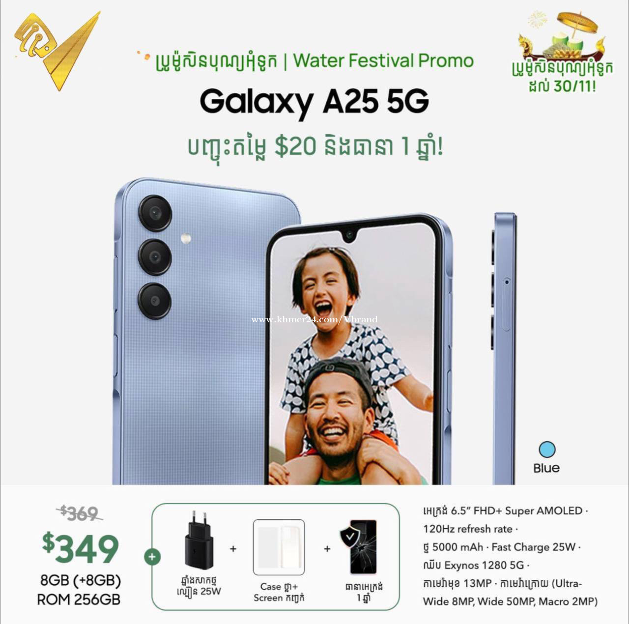 Galaxy A25 price $349.00 in Boeng Salang, Tuol Kouk, Phnom Penh, Cambodia - Mr Vichet | Khmer24.com
