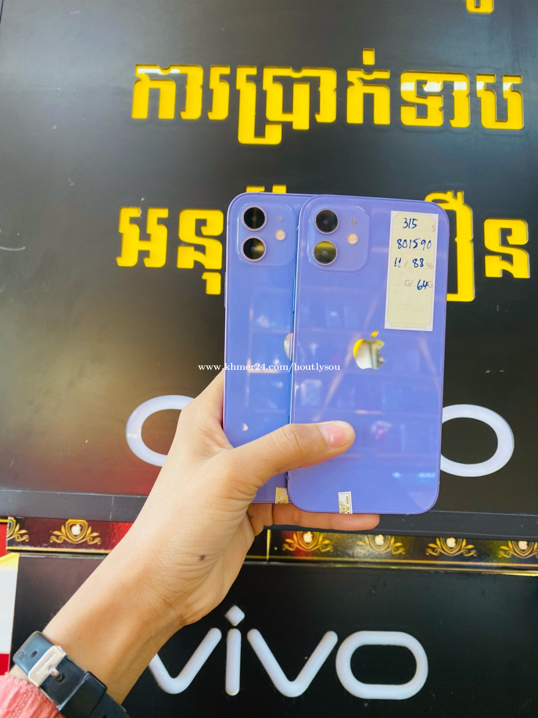 iPhone 12 price $315.00 in Preaek Preah Sdach, Krong Battambang ...