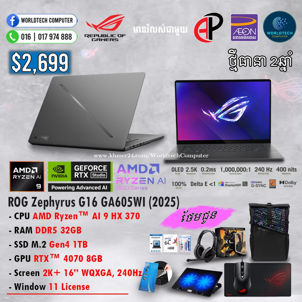 Asus ROG Zepphyrus G16 Ultra AI 9 Ram 32G| M2 1Tb |RTX4070 8G 16" 2.5K 240Hz=2699$ price $2699. ...