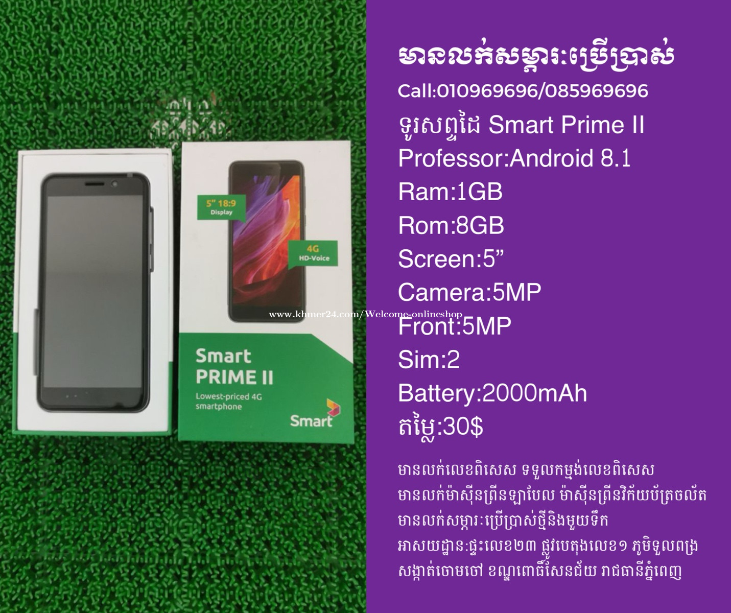 ទូរសព្ទ Smart hero price $40.00 in Chaom Chau 1, Por Senchey, Phnom ...