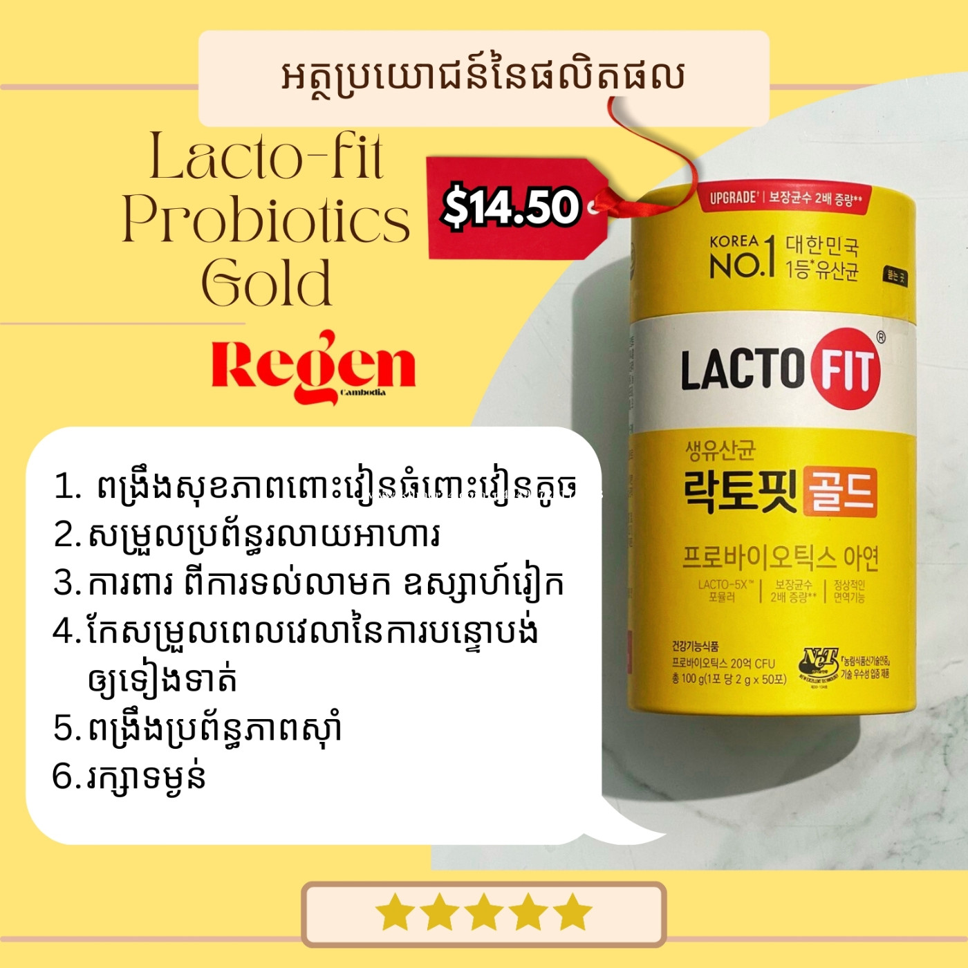 Lactofit Probiotics Gold price $14.55 in Chrouy Changva, Chrouy Changva ...