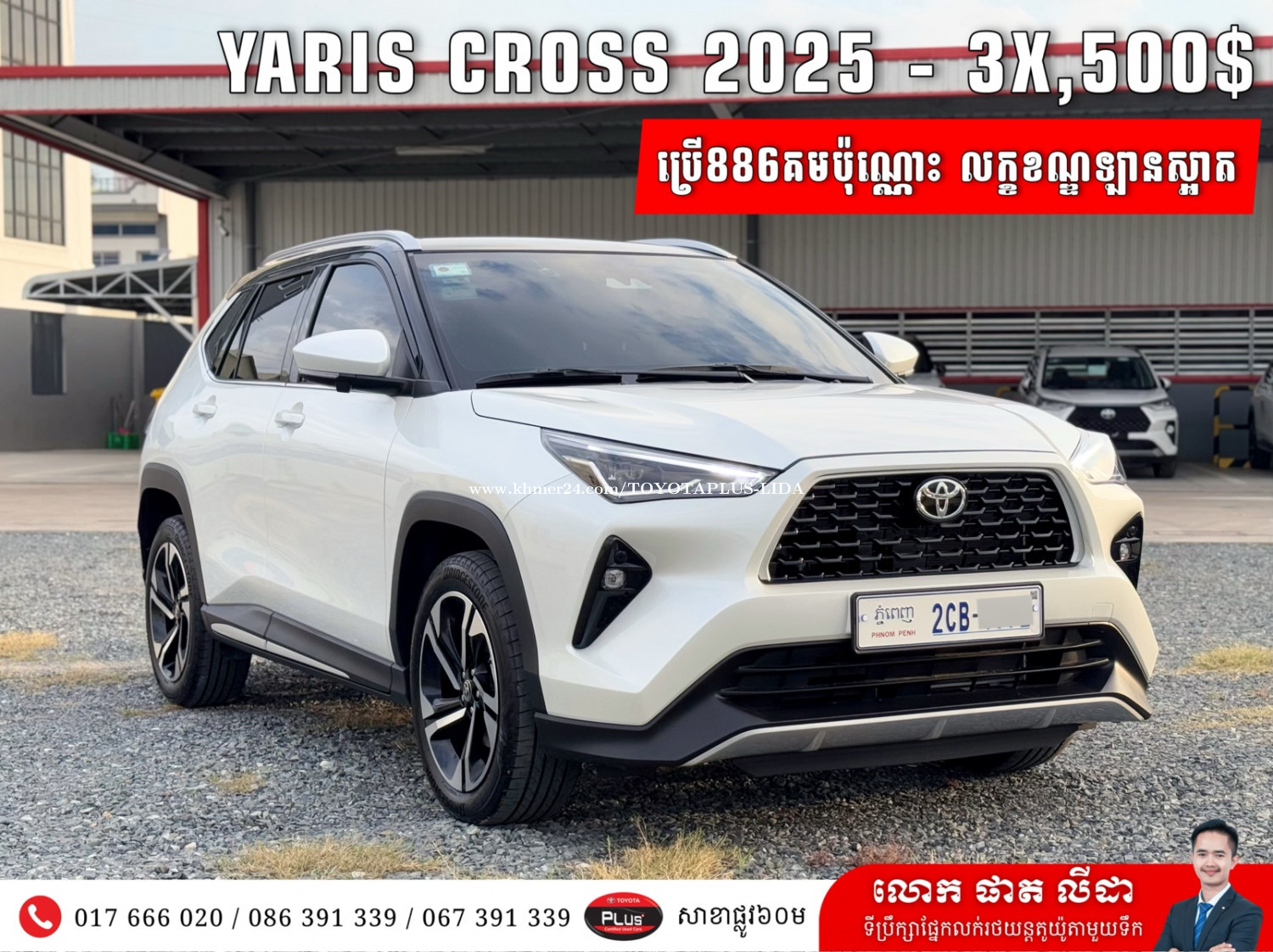 Yaris Cross 2025 - ប្រើ886គម price $35500.00 in Chak Angrae Kraom, Mean ...