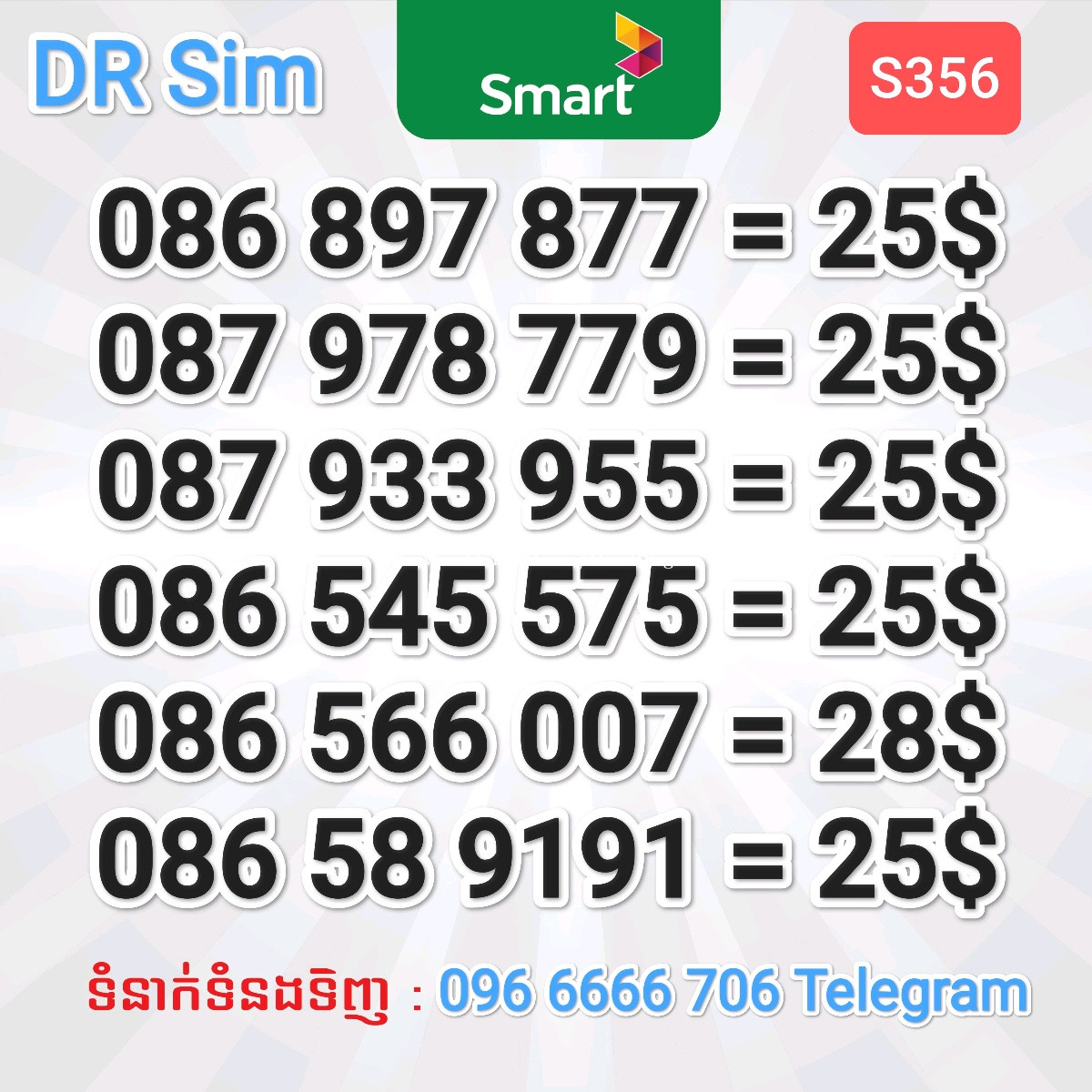 លេខស្អាតប្រពន្ធ័ Smart price $25.00 in Kouk Khleang, Saensokh, Phnom Penh, Cambodia - DR SIM ...
