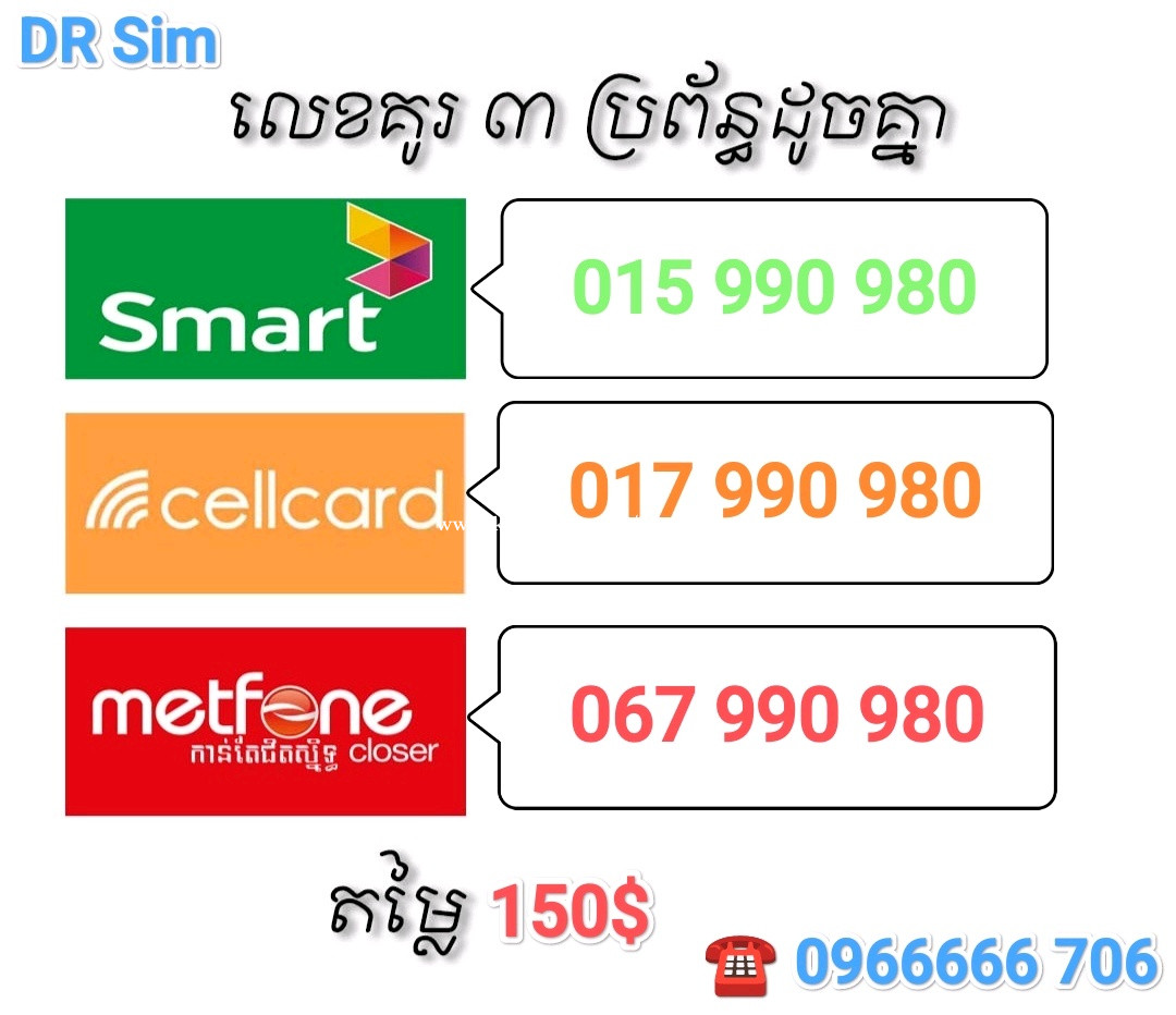 លេខគូរ ៣ ប្រព័ន្ធ price $75.00 in Kouk Khleang, Saensokh, Phnom Penh, Cambodia - DR SIM ...