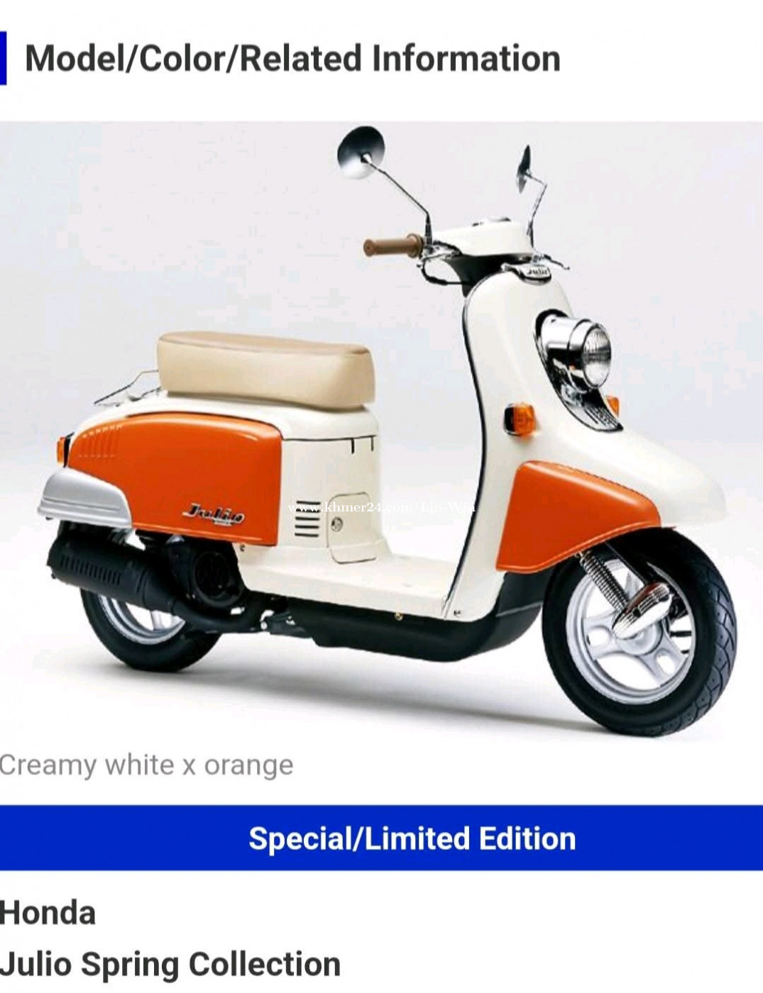 ជប៉ុនសុទ្ធ Honda Julio 50cc Special Limited Edition price $980.00 in Chbar Ampov Pir, Chbar ...