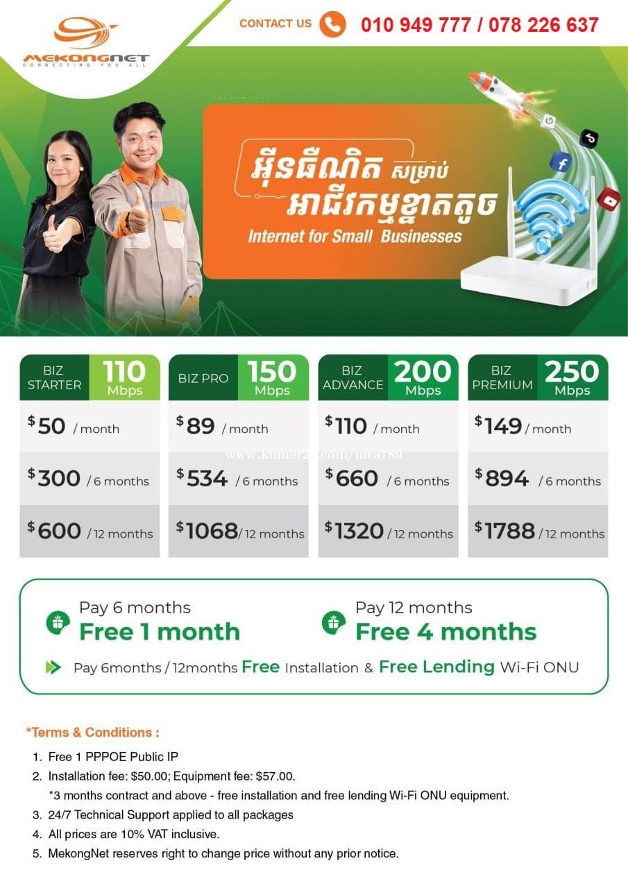 MekongNet ISP price $50.00 in Phnom Penh, Cambodia - Chann Monira ...
