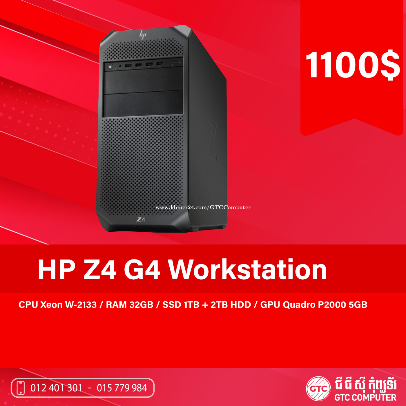 HP Z4 G4 Tower Workstation price $1100.00 in Veal Vong, Prampir Meakkakra, Phnom Penh, Cambodia ...