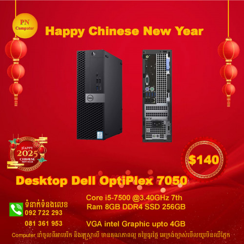 Desktops in Cambodia - www.khmer24.com