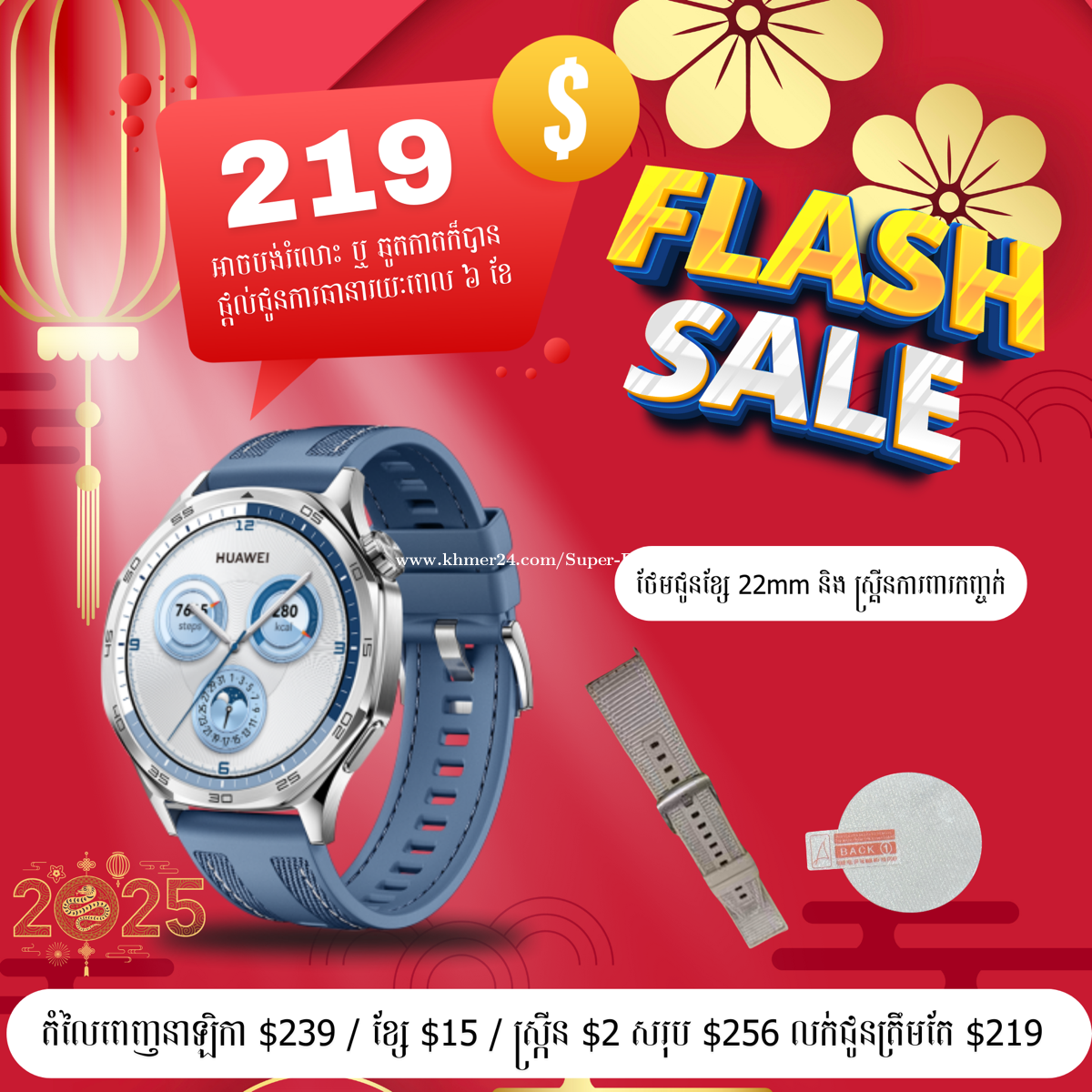 HUAWEI Watch GT5 Blue price $219 in Phsar Depou Muoy, Tuol Kouk, Phnom ...