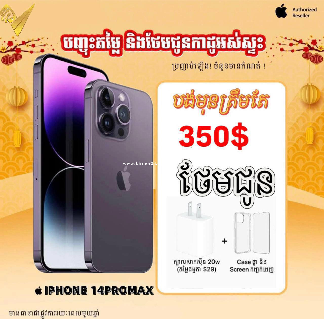 350$ យកបាន 14 pro max price $785.00 in Boeng Salang, Tuol Kouk, Phnom Penh, Cambodia - Vichet ...