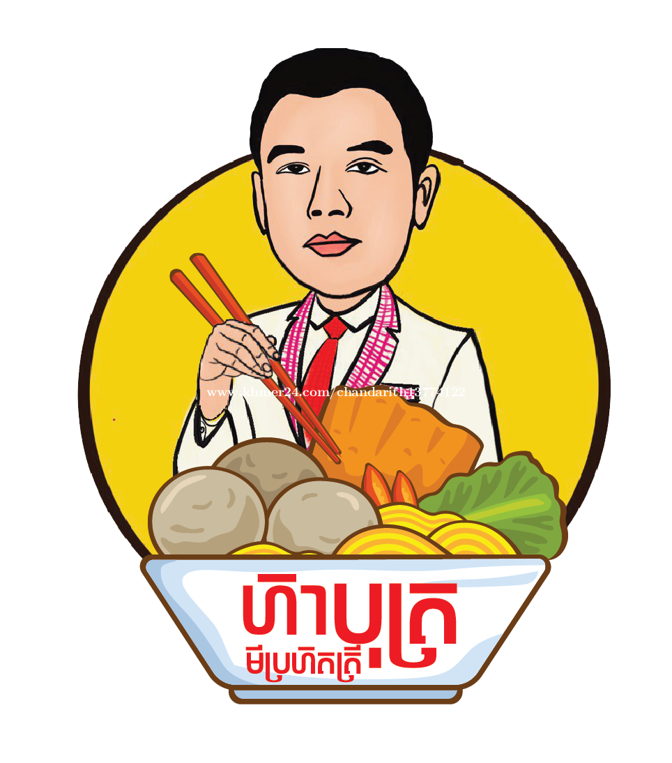 ផ្នែកកូនកាំបិត salary $200.00 in Veal Sbov, Chbar Ampov, Phnom Penh, Cambodia - chan darith ...