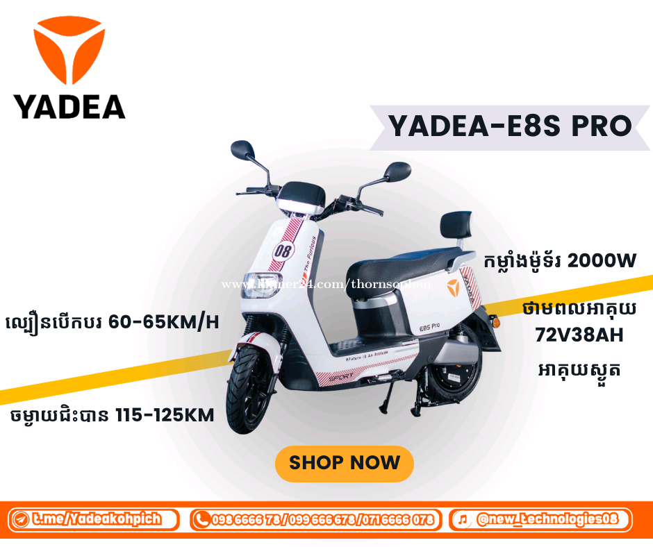 YADEA price $0.10 in Tonle Basak, Chamkar Mon, Phnom Penh, Cambodia - thorn sophan | Khmer24.com