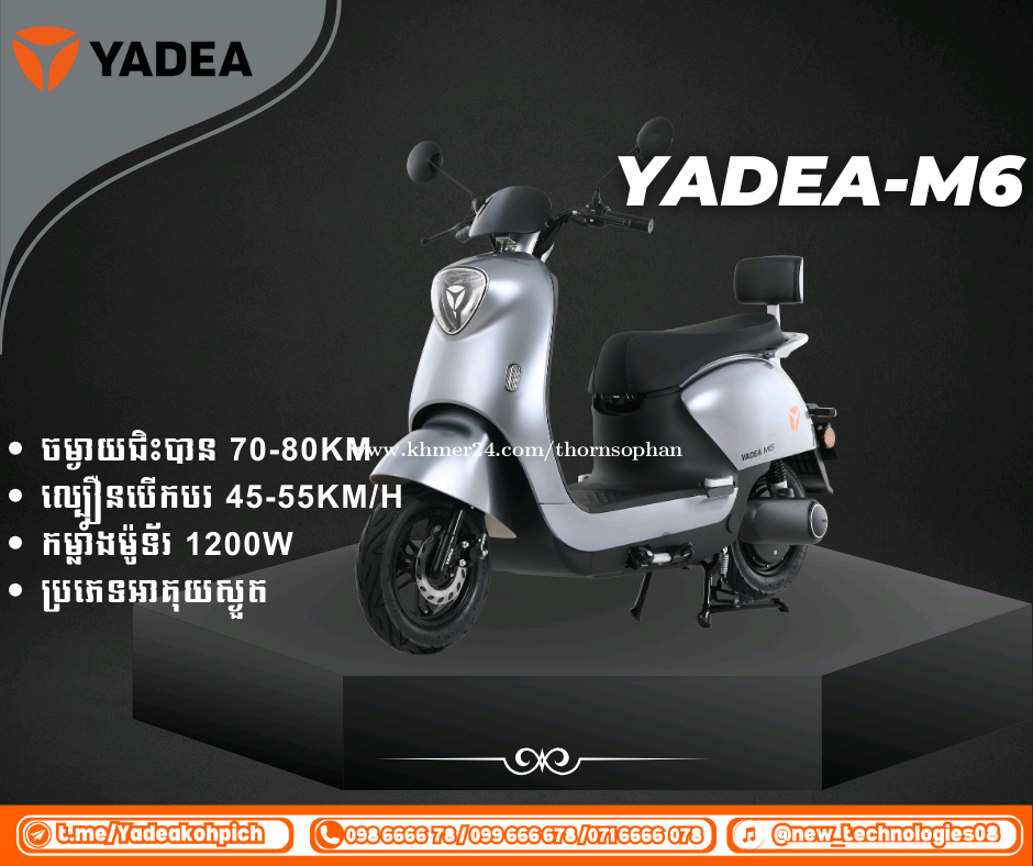 YADEA price $0.10 in Tonle Basak, Chamkar Mon, Phnom Penh, Cambodia - thorn sophan | Khmer24.com