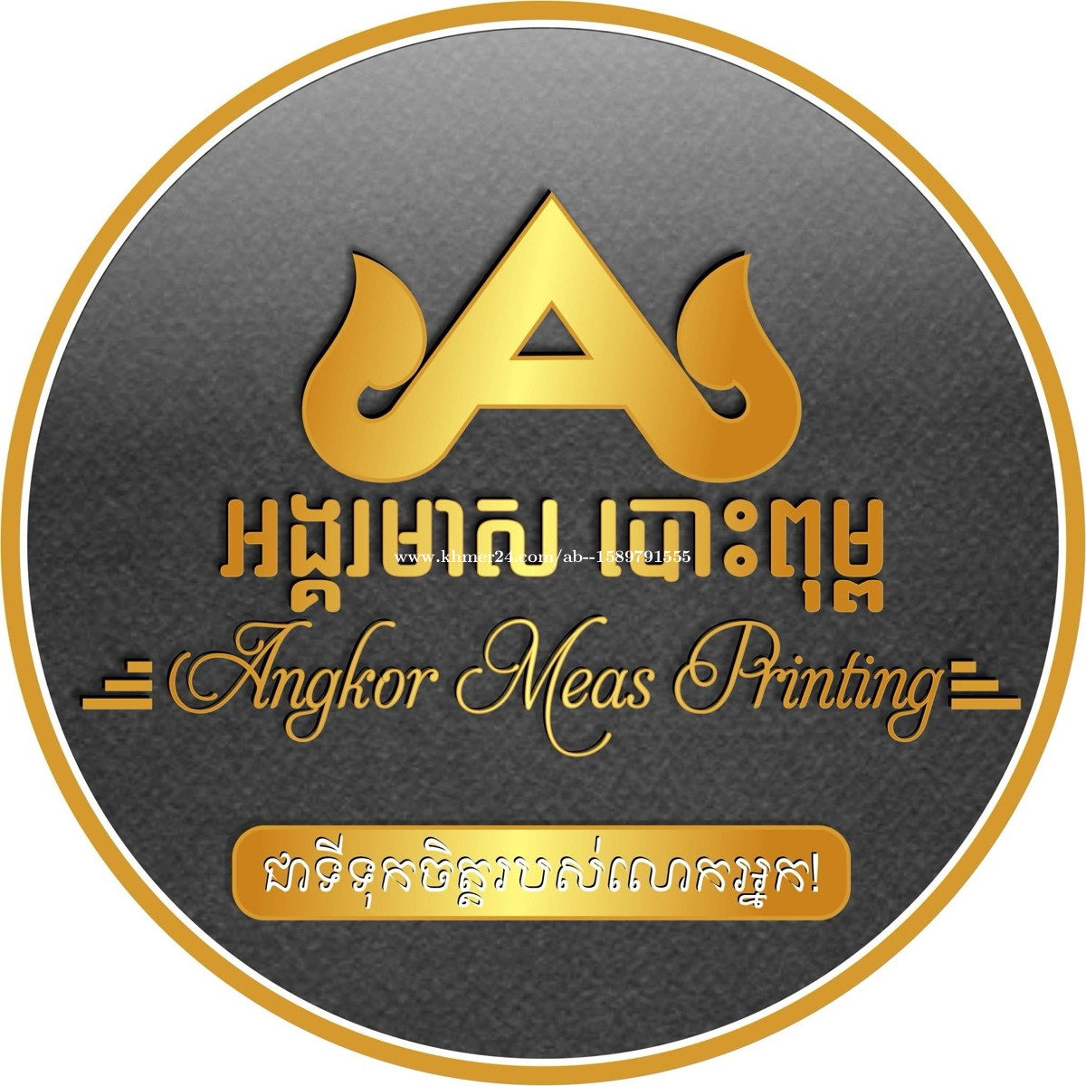 ផ្នែក លក់-តបឆាត salary $250.00 in Boeng Reang, Doun Penh, Phnom Penh, Cambodia - Rotha Bin ...