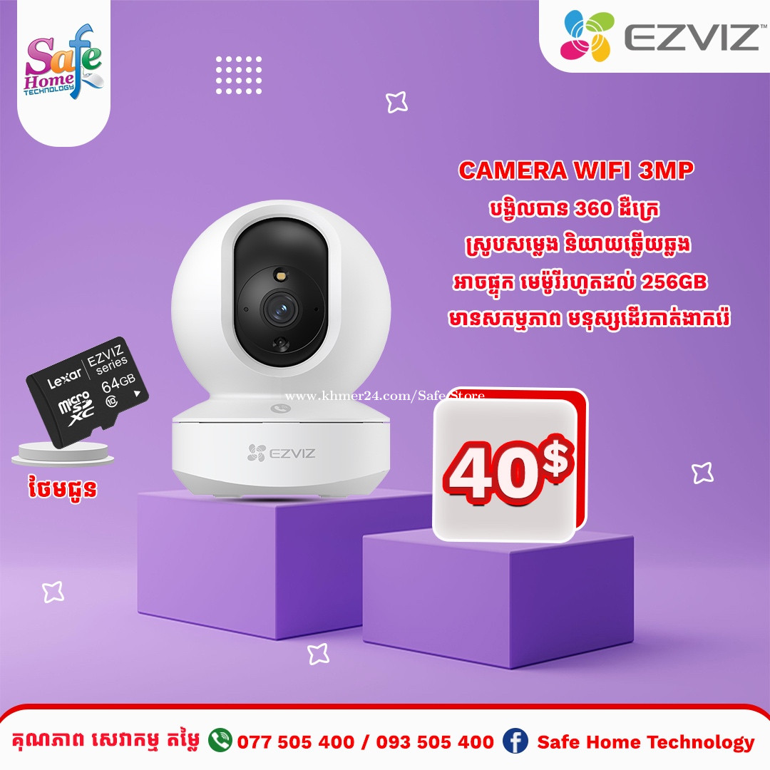 Ezviz price $40.00 in Tuol Sangkae 2, Ruessei Kaev, Phnom Penh ...