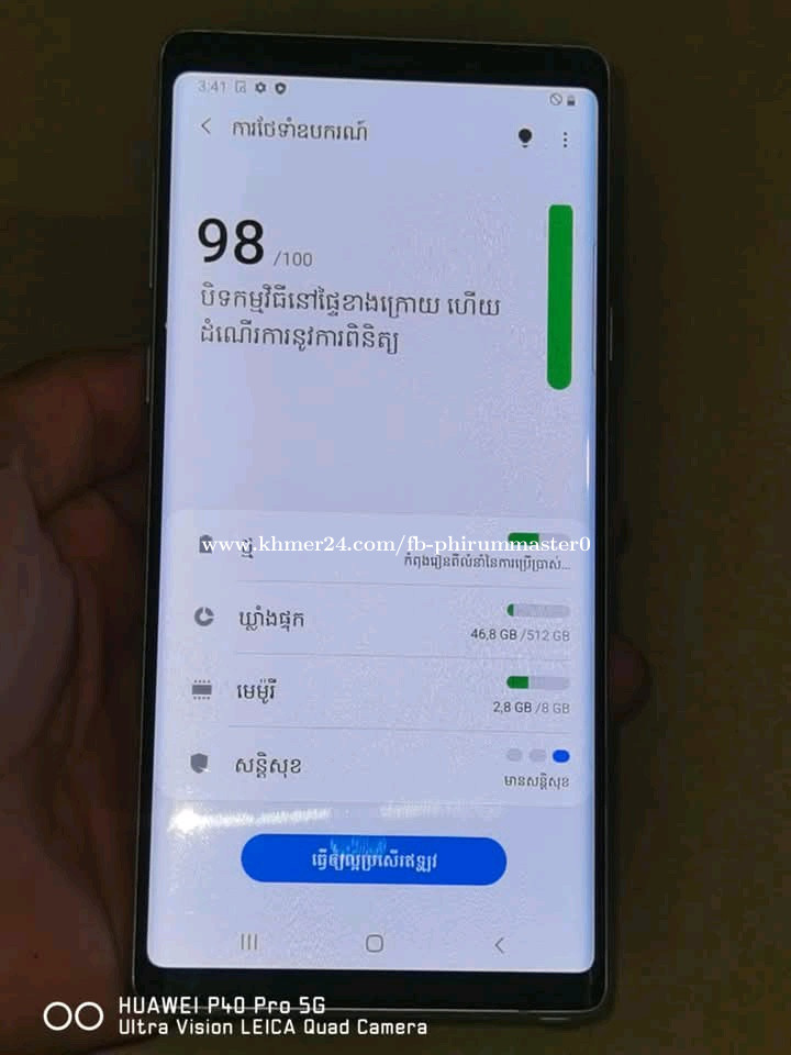 Note9 សុីម១ ស្អាតខ្ចីញិញ price $115.00 in Preaek Norint, Aek Phnum, Battambang, Cambodia - ភិ ...