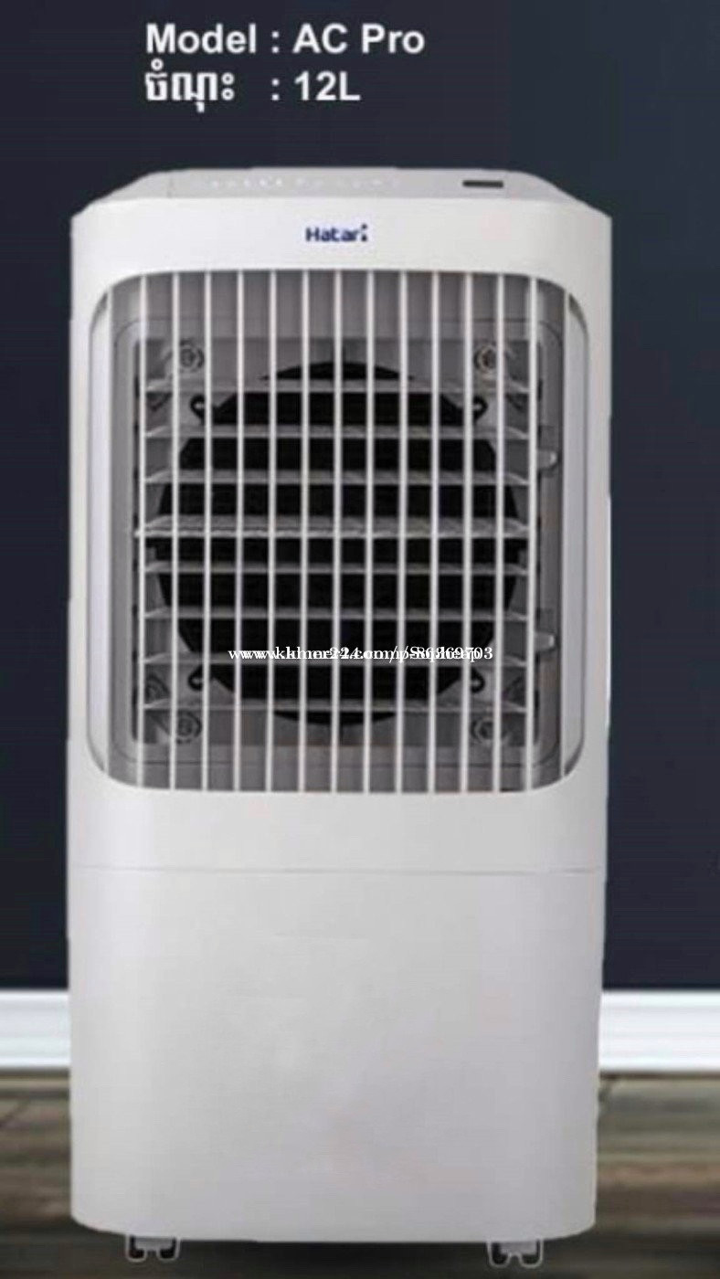 Hatari AC PRO Air Cooler price $100.5 in Mittakpheap, Prampir Meakkakra, Phnom Penh, Cambodia ...