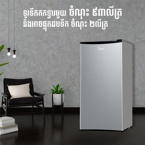 ទូរទឹកកក 472*450*860mm/94L BC119# Midea refrigerator price $190.00 in ...