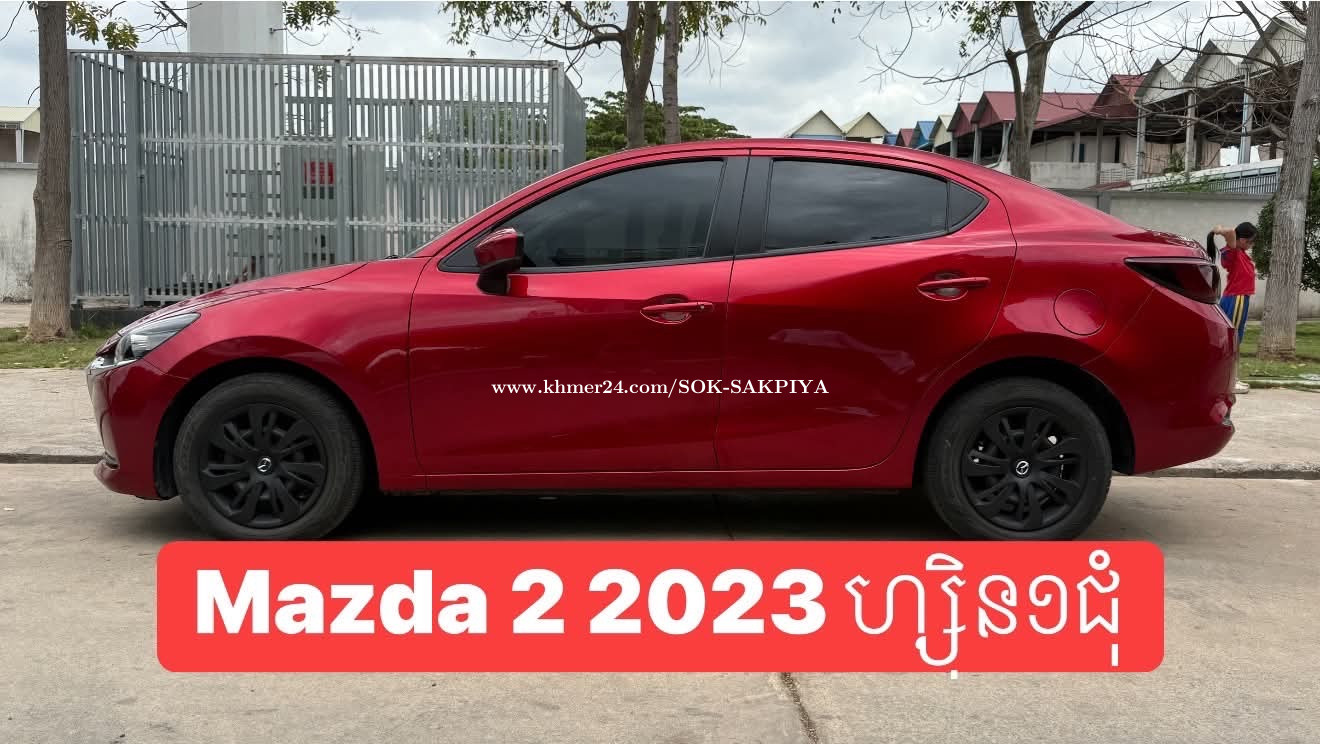 Mazda 2 2023 price $17000.00 in Dangkao, Dangkao, Phnom Penh, Cambodia ...