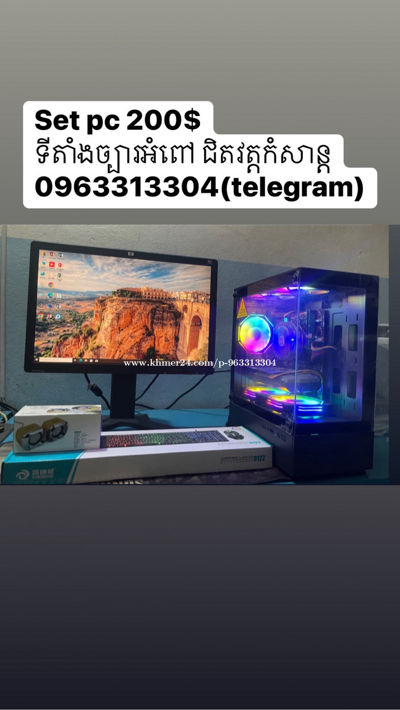 Set pc 200$ price $200.00 in Preaek Pra, Chbar Ampov, Phnom Penh, Cambodia - second hand ...