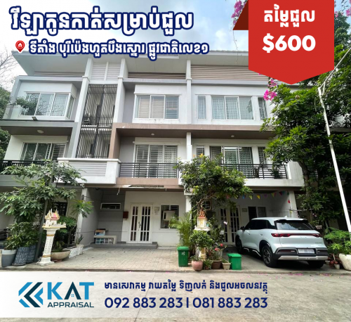 House For Rent in Cambodia - www.khmer24.com
