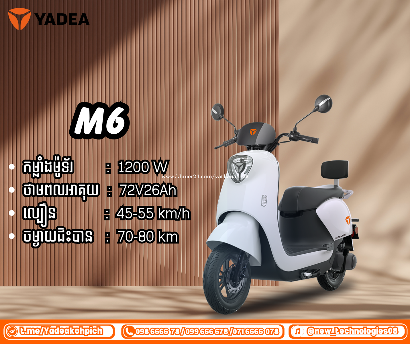 Yadea M6 price $999.00 in Tonle Basak, Chamkar Mon, Phnom Penh ...