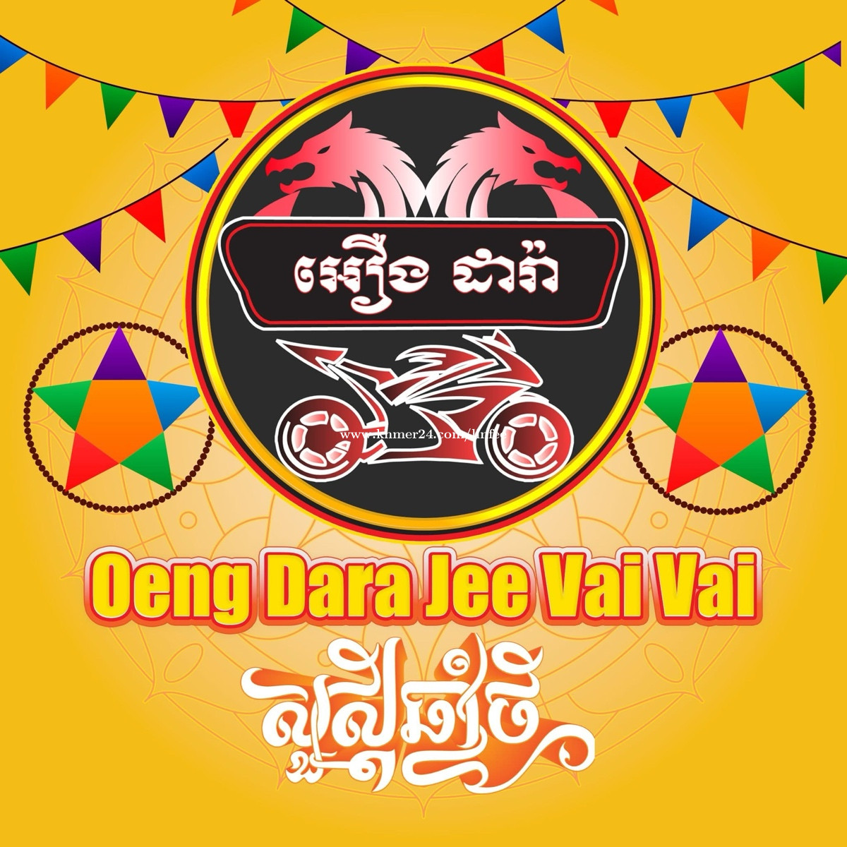 ដំណឹងជ្រើសរើសបុគ្គលិក salary $280.00 in Kantaok, Kamboul, Phnom Penh, Cambodia - RATH LIN ...