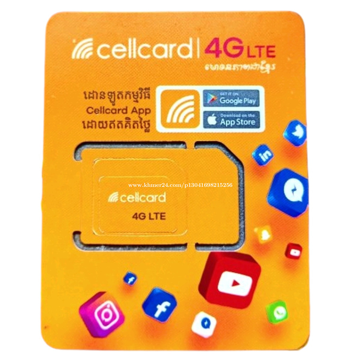 លេខទូរស័ព្ទ Cellcard price $25.00 in Kampong Thum, Krong Stueng Saen ...
