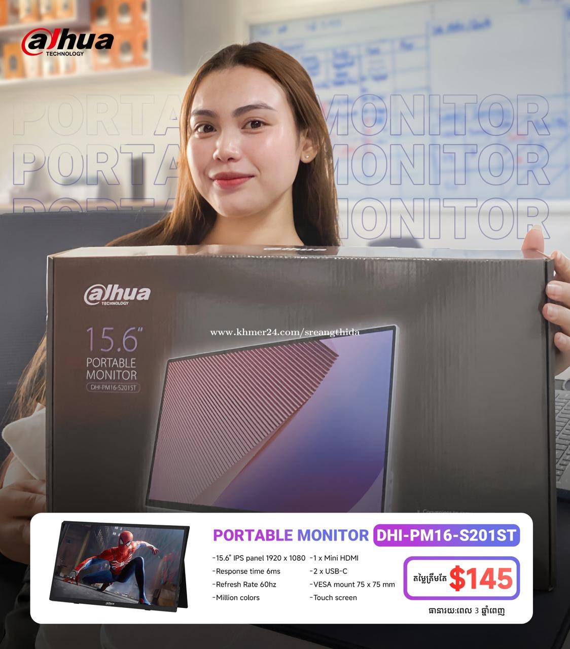 Dahua Potable Monitor price $145.00 in Tuol Tumpung Muoy, Chamkar Mon, Phnom Penh, Cambodia ...