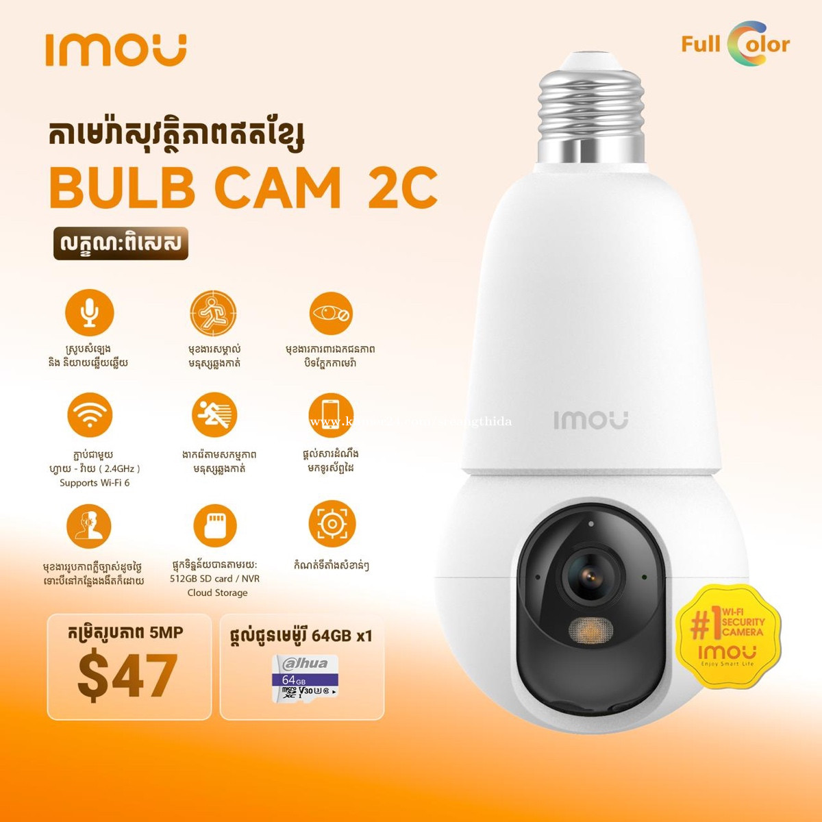 IMOU Bulb Cam 2C 📸 price $44.00 in Tuol Tumpung Muoy, Chamkar Mon, Phnom Penh, Cambodia - Sreang ...
