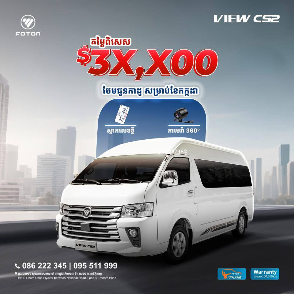 New Van Foton View Cs2 price $36100 in Chaom Chau 3, Por Senchey, Phnom Penh, Cambodia - Um Seun ...