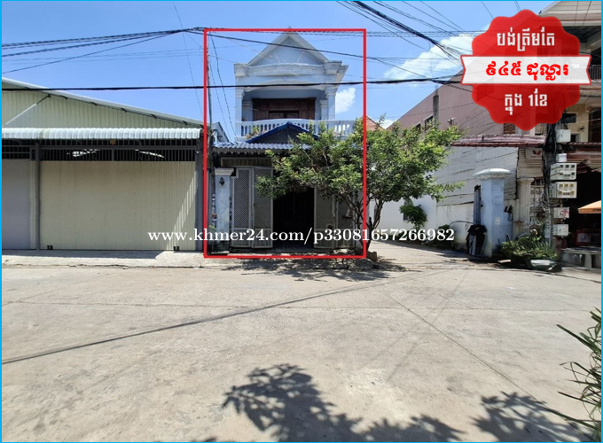 🏦House for Urgent sale (Negotiable), ABA Loan Available (@6.5% p.a. up ...