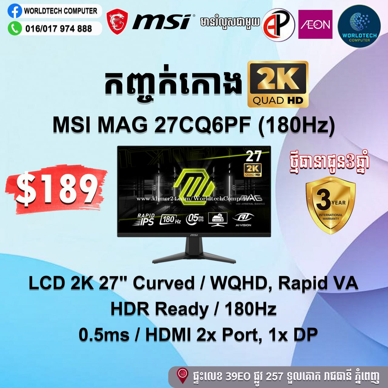 MSI LCD Monitor MP27AP | 27" FHD 100Hz| DP , HDMI, VGA | បត់បាន New2025=127$ price $127 in Tuek ...