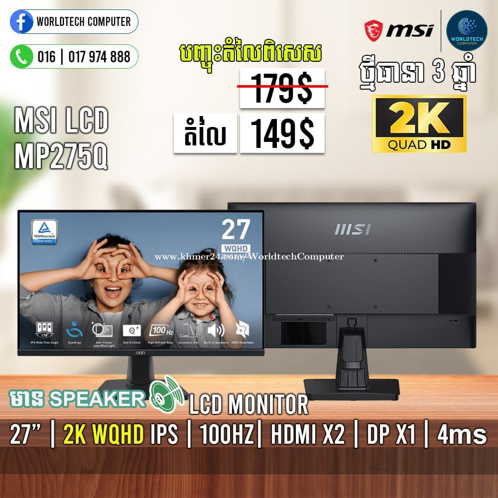 MSI LCD Monitor MP275 27" IPS 100Hz| HDMI , DP, VGA| Speaker New=107$ price $107 in Tuek L'ak ...