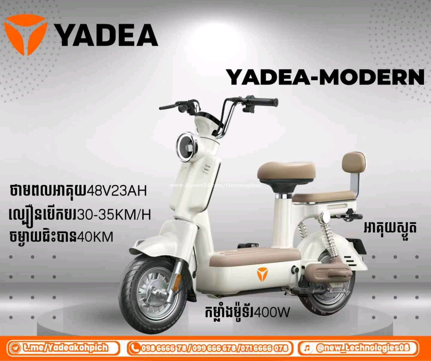 YADEA price $589.00 in Tonle Basak, Chamkar Mon, Phnom Penh, Cambodia - thorn sophan | Khmer24.com