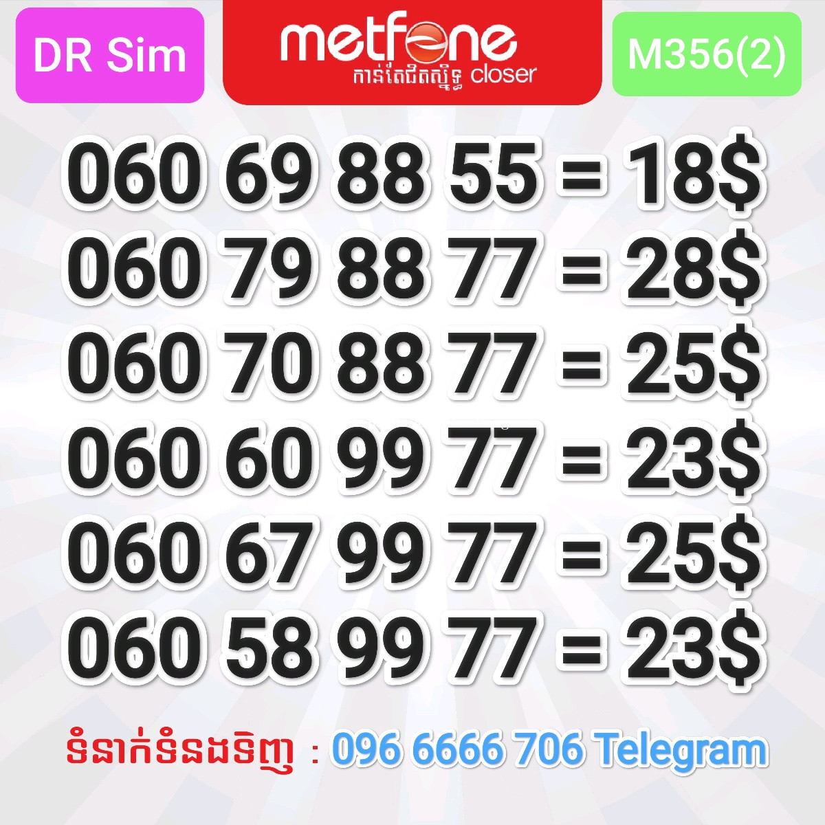 លេខប្រព័ន្ធMetfone 6ខ្ទង់ price $15.00 in Kouk Khleang, Saensokh, Phnom ...