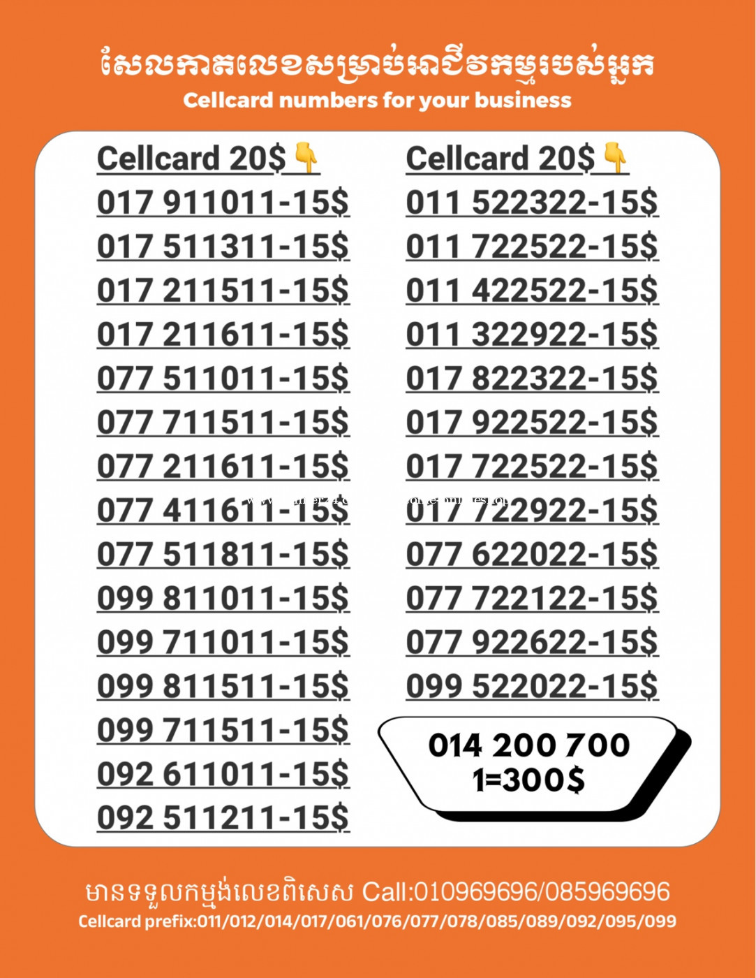 Cellcard for your business price $15.00 in Chaom Chau 1, Por Senchey ...
