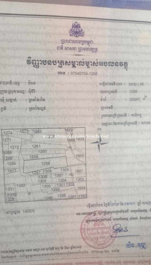 ដីបន្ទាន់ខេត្តកំពត price $26800.00 in Trapeang Reang, Chum Kiri, Kampot, Cambodia - Kim Kosal ...