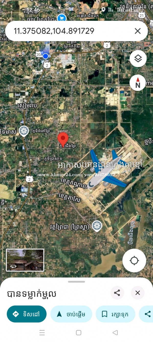 ដីលក់នៅជិតព្រលានយន្តហោះថ្មីក្រុងតាខ្មៅ price $28000.00 in Ampov Prey, Kandal Stueng, Kandal ...