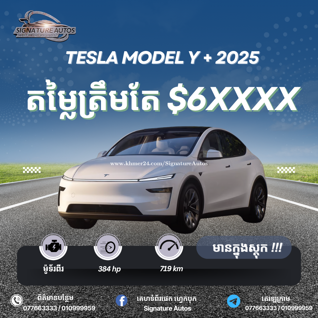 Telsa Model Y plus 2025 price $61000.00 in Phnom Penh Thmei, Saensokh, Phnom Penh, Cambodia ...