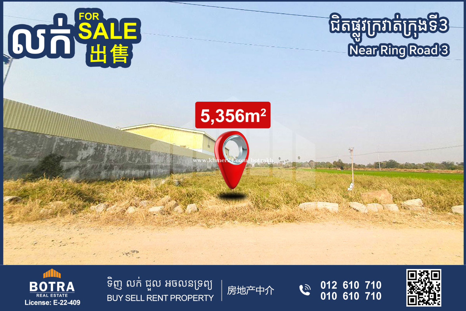 Land for sale along 32m wide road price $150.00 in Tien, Dangkao, Phnom Penh, Cambodia - BOTRA ...